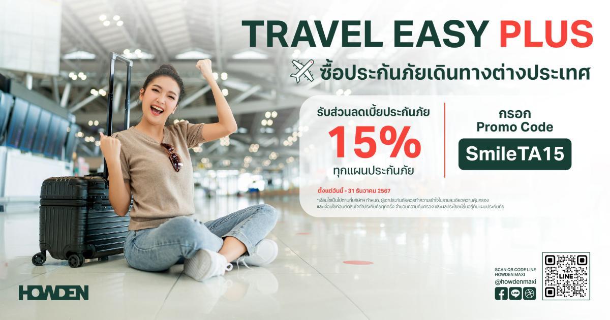 Travel Easy Plus | Howden Thailand